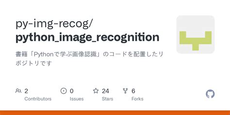 Python Image Recognition 2 1 Img Load Ipynb At Main Py Img Recog