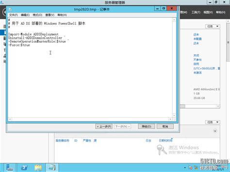windows server 2012体验之卸载辅助域控制器 51cto博客 server2012删除域控制器