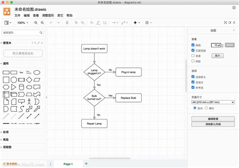 draw io 下载 draw io for Mac 流程图绘制工具 Mac下载