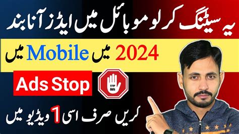 How To Block Ads On Android How To Stop Ads On Android Phone Add