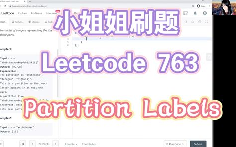小姐姐刷题 leetcode 763 partition labels 哔哩哔哩 bilibili