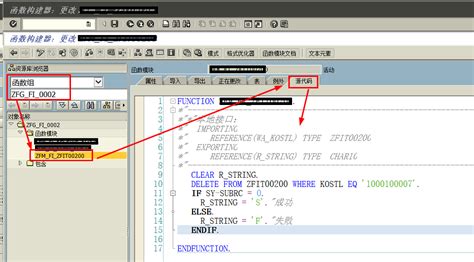abap代码使用sql语句删除自定义表的1条数据 WinFrom控件库 net开源控件库 HZHControls官网