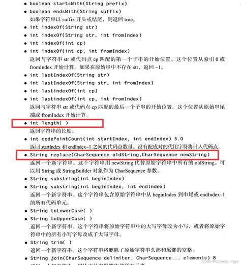 java：字符串string详解（用法 例子） java string 应用案例 csdn博客