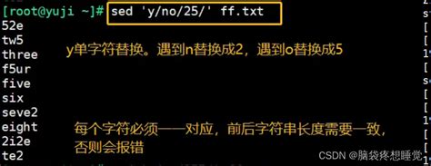 文本三剑客之sed编辑器 sed 打印行号 csdn博客