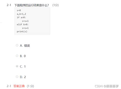 python3 1 流程控制（分支结构） python3 1 流程控制 分支结构 26 天7 1 sdut sel 10 直角坐标系象限判 csdn博客