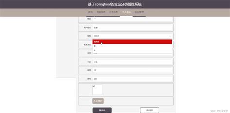 springboot毕设项目基于springboot的垃圾分类管理系统hes8bjava vue mybatis maven mysql sprnig） 基于springboot的社区垃圾分类