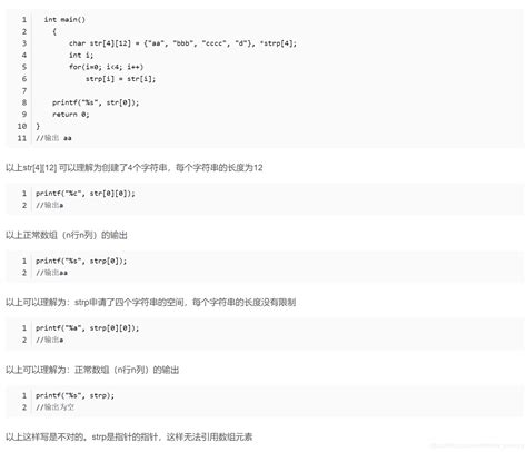 2021 4 29【c】【字符串排序】【从键盘输入10个字符串，按照字典顺序将其排序输出 二维字符数组 】 字符串排序。从键盘输入 10 个任意长度字符串 20 位以 内 将其按照