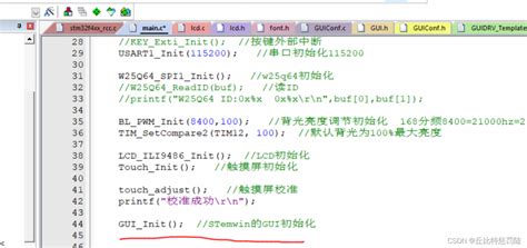 嵌入式 stm32 实现stemwin移植 修改其配置文件，驱动lcd显示文本 （含源码，建议收藏） emwin源码 csdn博客