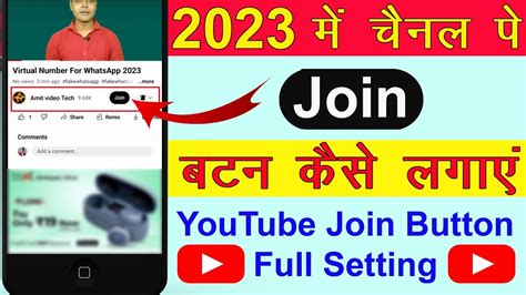 Join Button Kaise Enable Karen Join Button On YouTube YouTube Join