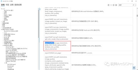 使用arcpy批量导出png格式的图片 arcpy 制图 数据下载 csdn博客