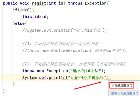 java异常处理 throw手动抛出异常对象 java手动抛出异常 csdn博客