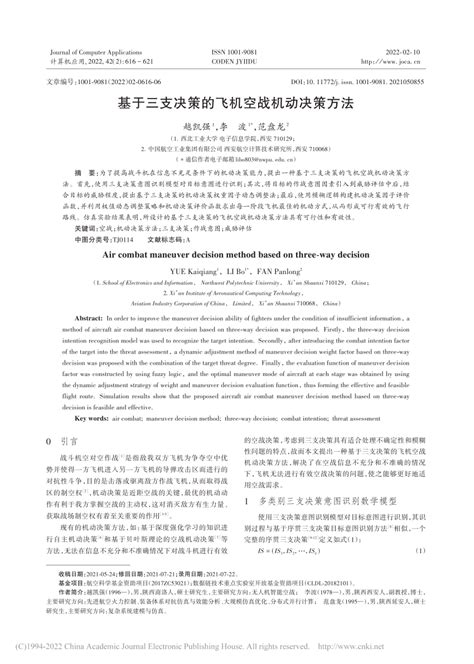 pdf air combat maneuver decision method based on three way decision