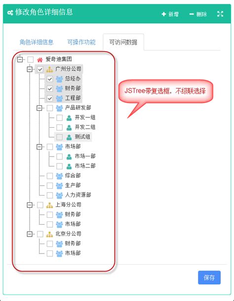 基于metronic的bootstrap开发框架经验总结（2） 列表分页处理和插件jstree的使用 阿里云开发者社区