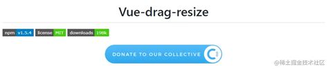 vue drag resize拖拽组件实际应用介绍 vue drag resize是一个用于拖拽，缩放的组件 因为项目上 掘金