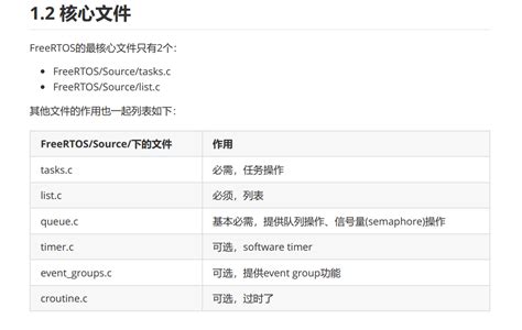 freertos学习笔记（1、freertos初识、任务的创建以及任务状态理论、调度算法等） 韦东山freertos快速入门课程学习笔记 csdn博客