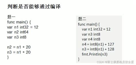 go 基本数据类型的转换 go byte 转 char csdn博客