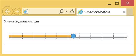 Псевдоэлемент ms ticks before CSS WebReference
