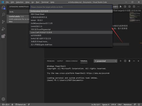 limfx的vscode插件快速入门