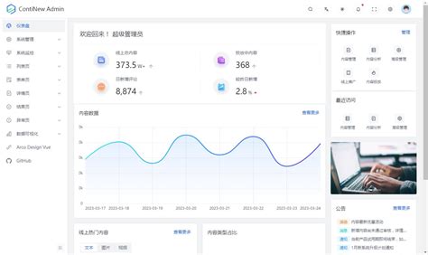 continew admin： 孵化中 管理脚手架，技术栈：vue3、typescript、arco design pro vue、spring boot、undertow、sa token