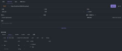 使用springboot优雅的实现文件上传 springboot上传文件 baridhu的博客 csdn博客
