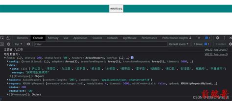 【vue2】axios请求与axios拦截器的使用详解 前端哥