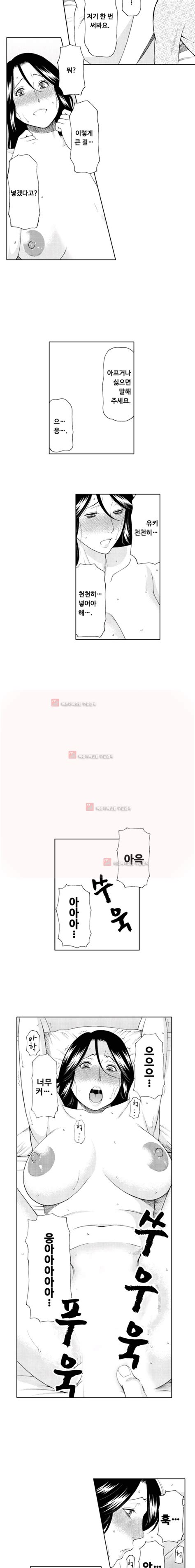 친구 엄마는 내 여자 친구 3화 미리보기 뉴토끼