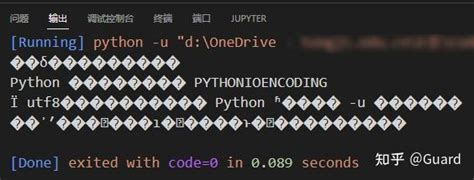 vscode输出中文乱码如何解决？ 知乎