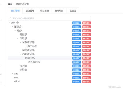 elementui中tree组件使用案例讲解 javascript技巧 脚本之家