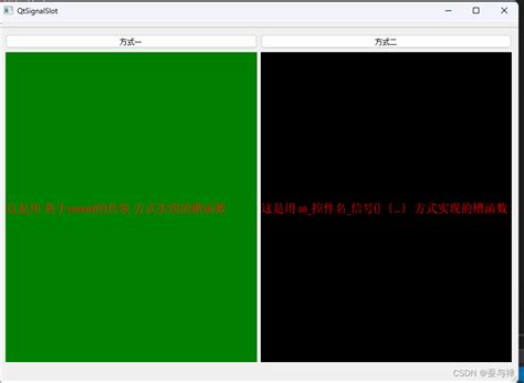 qt信号与槽的两种连接方式 qt设计师 如何连接自定义信号槽 csdn博客