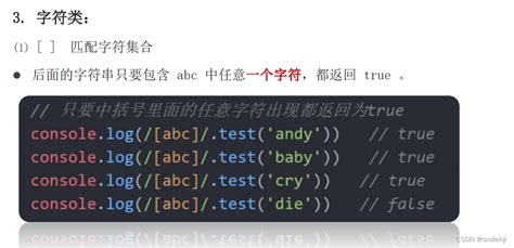 js 正则表达式 六 csdn博客