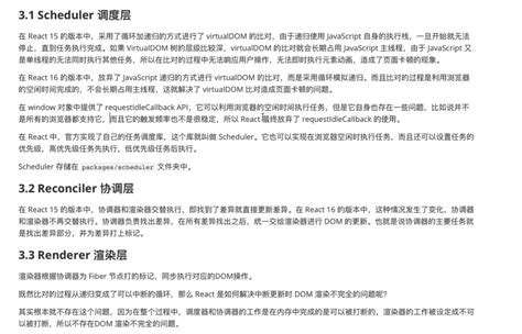 前端学习笔记202307学习笔记第五十九天 react源码 react16所使用的架构 csdn博客