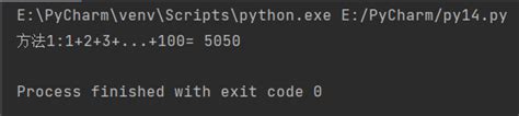 python求1 2 3 100的累加和 python求1 2 3 100的和 csdn博客