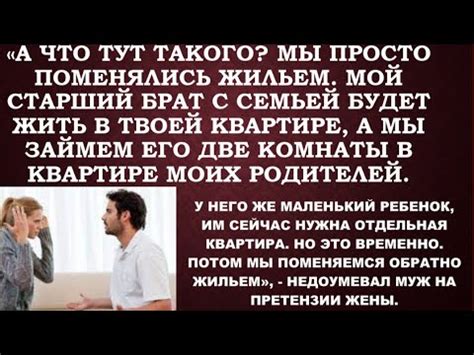 Муж поселил своего брата с семьей в наследную квартиру своей жены даже