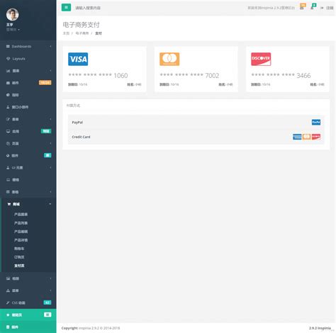 web网页设计期末课程大作业】基于html css javascript智慧路灯综合管理系统 csdn博客