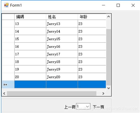 c datagridview实现分页显示功能 c datagridview 分页 csdn博客