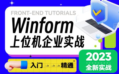 【打破wpf上位机技术壁垒】2023年全网最全wpf教程 基于wpf的智能制造mes系统远程数据传输交互 mes应用模块化开发 （上位机 c ）b0947