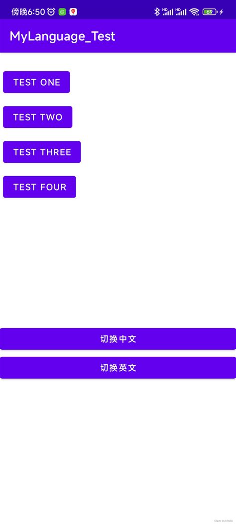 android开发 应用中英文（语言）切换（二） android 语言切换 csdn博客