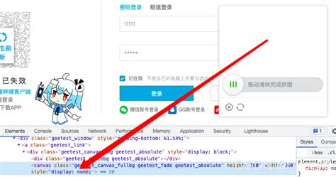 [python自动化]selenium之验证码识别 selenium 验证码 csdn博客