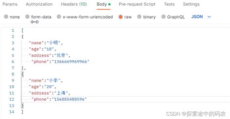 springboot批量接收对象参数，接收list springboot接收list对象 csdn博客