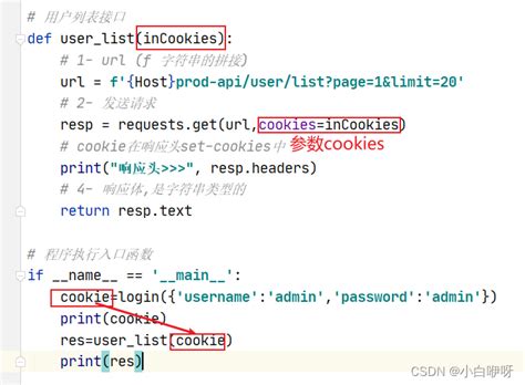 linjiashop接口自动化（2）——登录接口token与cookies的获取 如何获取token和cookie csdn博客