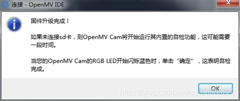 openmv openmv新手上路2 驱动、ide安装及简单使用 window环境 《learnpython python 学习笔记》 极客文档