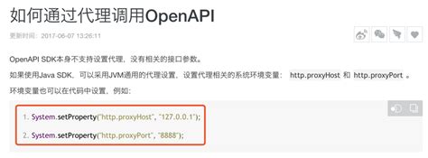 java 阿里云sdk使用代理的一个坑 个人文章 segmentfault 思否