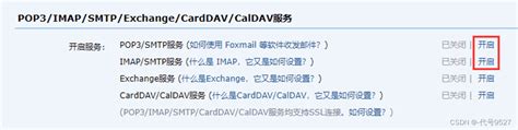 springboot整合javamail实现发邮件的项目实践 java 脚本之家