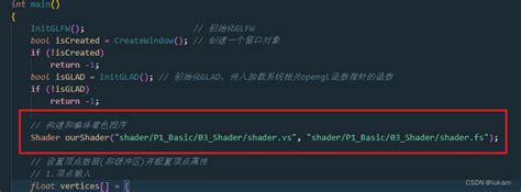 opengl 入门（三）— shader（着色器） opengl shader csdn博客