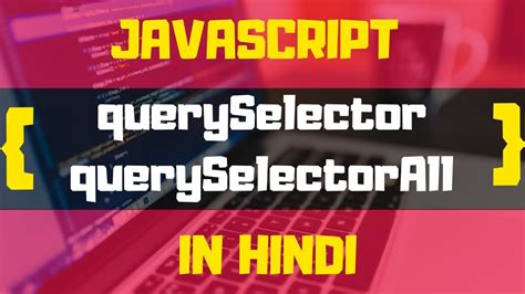 queryselector queryselectorall in javascript javascript tutorials in hindi youtube