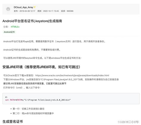 uniapp开发安卓ios uniapp开发安卓流程 mob6454cc773039的技术博客 51cto博客