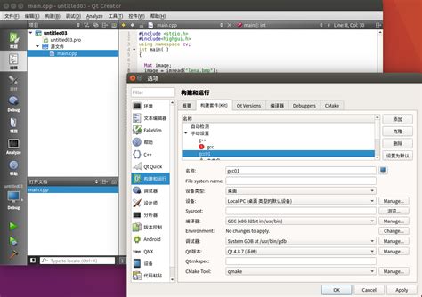 ubuntu下安装opencv及qtcreator集成开发环境配置 ubuntu qt opencv开发环境搭建 csdn博客