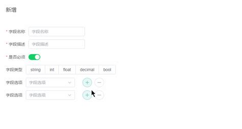 vue3 vue2表单点击加号实现多选效果 以逗号分割传递后端参数，及数据回显处理 vue输入框多选用逗号拼接传给后端 csdn博客