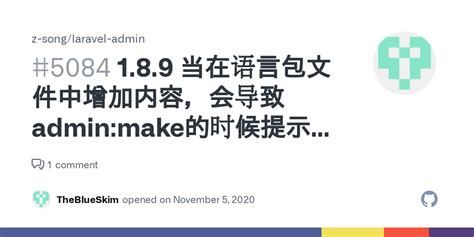 1 8 9 当在语言包文件中增加内容会导致admin make的时候提示 ErrorException Array to string