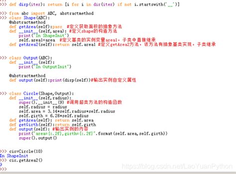 第7 22节 python中使用super调用父类的方法 老猿python 博客园